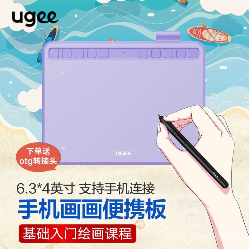 Ugee UGE S640 Hand-Drawn Tablet Digital Tablet Portable Drawing Tablet ...