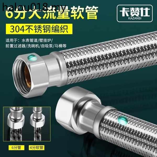 4 Points Large Flow Water Inlet Hose Single Cooling Pipe Bold Smart ...
