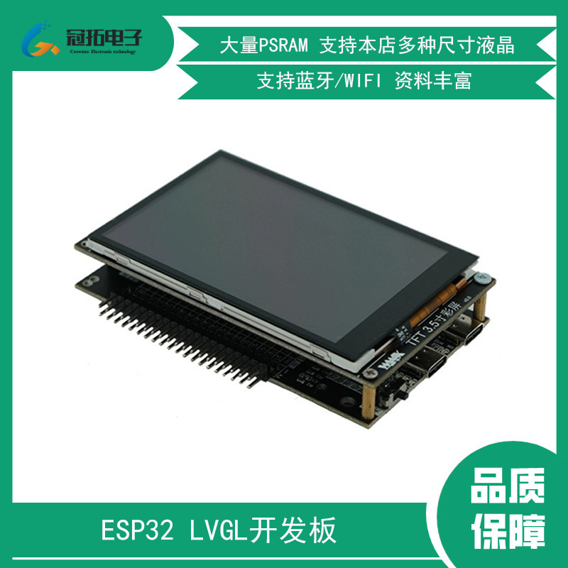 Esp32 Development Board LVGL Development Board ESP32-S3 Lexin LittlevGL Touch Screen Display ...