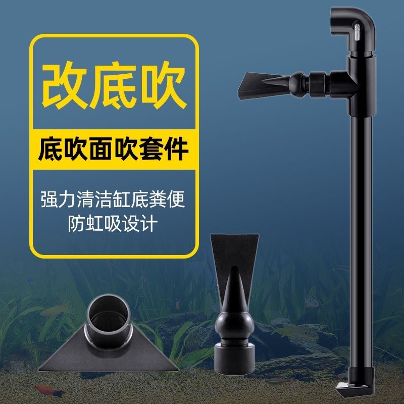 Fish Tank Outlet Modified Bottom Blowing Kit Bottom Filter Diagonal ...