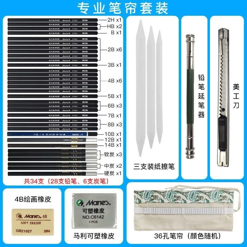 Marley Pencil Charcoal Pen Art Students Dedicated Sketch Tool Set ...