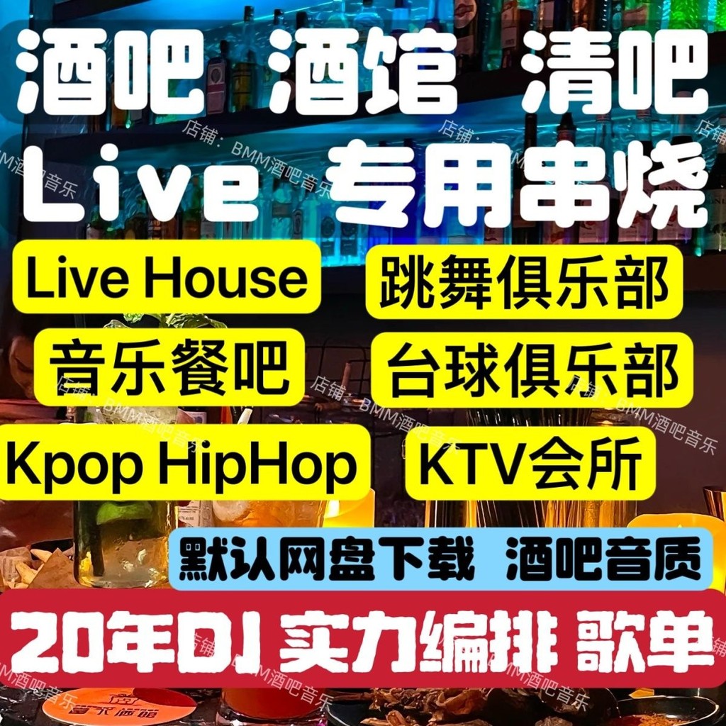 Bar Music Restaurant KTV Dancing Club Party Music Skewer DJ Bar Hotel ...