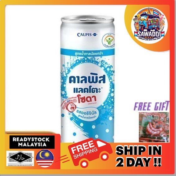 CALPIS ORIGINAL LESS SUGAR 245ml IMPORTED PRODUCT Viral Thai | Shopee ...