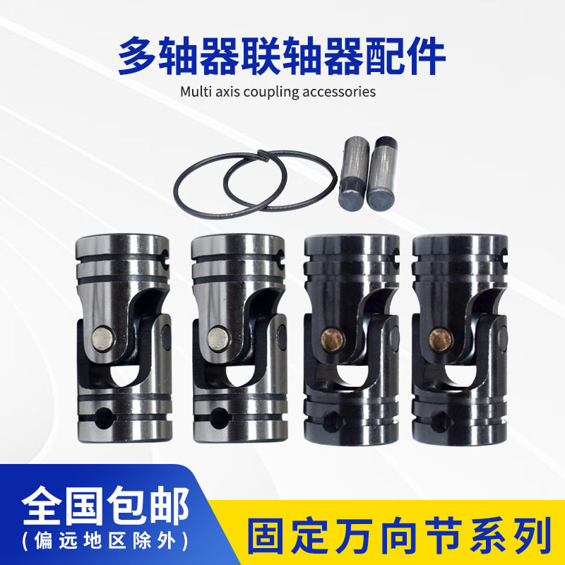 Multi-shaft Device Swing Arm Hex Sleeve Cross Quick Release Universal ...