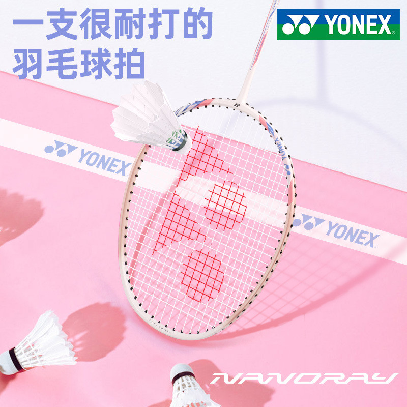 Shopee Official Official Flagship YONEX YONEX Badminton Racket Girls High-value ins Carbon Fiber ...