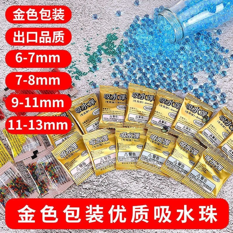Water Pinball Toy Large Pinball Crystal Pinball 7-8mm Water Absorption ...
