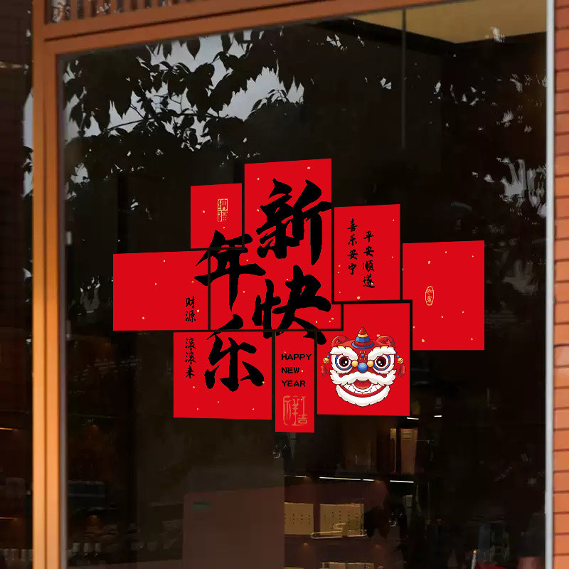 New Year window stickers window grilles 2025 Year of the Snake Spring ...