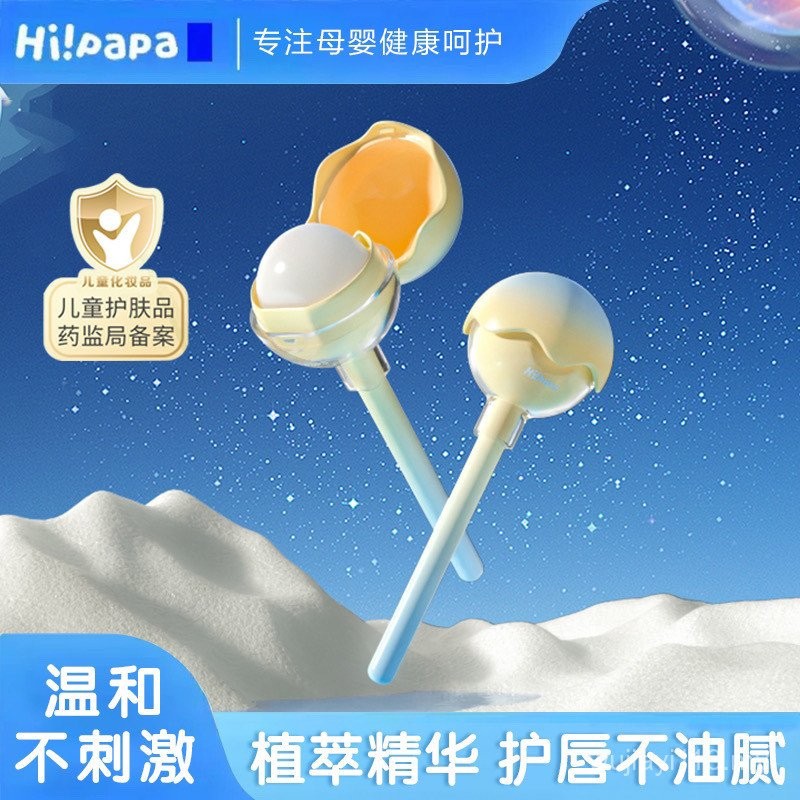 Sea Turtle Dad Children Lipstick Little Girl Dedicated Baby Boy Lip ...