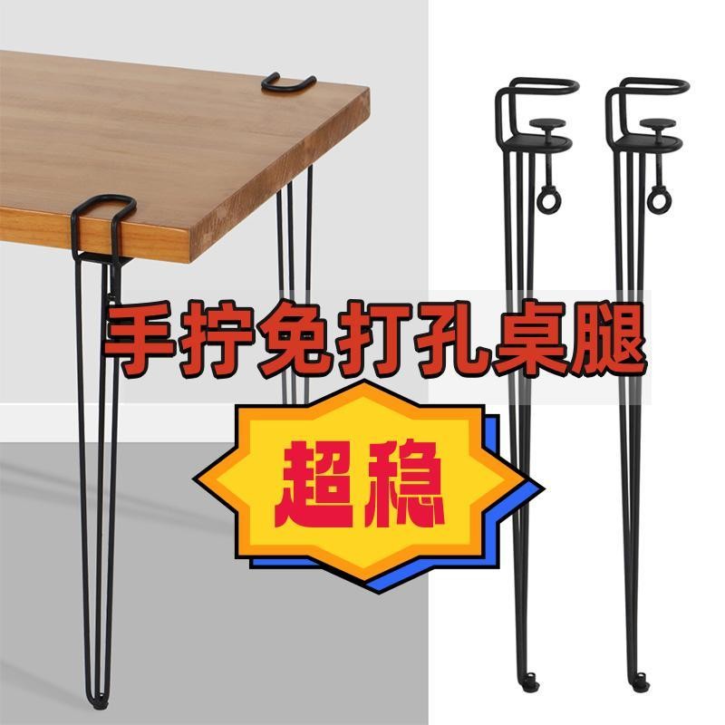 Perforation-free Table Leg Table Leg Bracket Metal Iron f Clip Outdoor ...