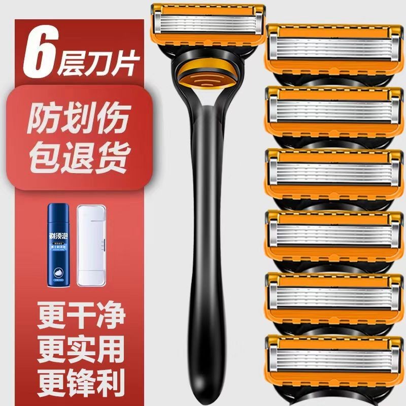 2025 New Style Geely Original Razor Blade Razor Manual Five-Layer 6 ...