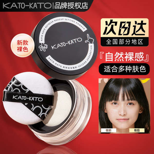 compact powder powder KATO Refresh OK Setting Loose Powder Minyak ...