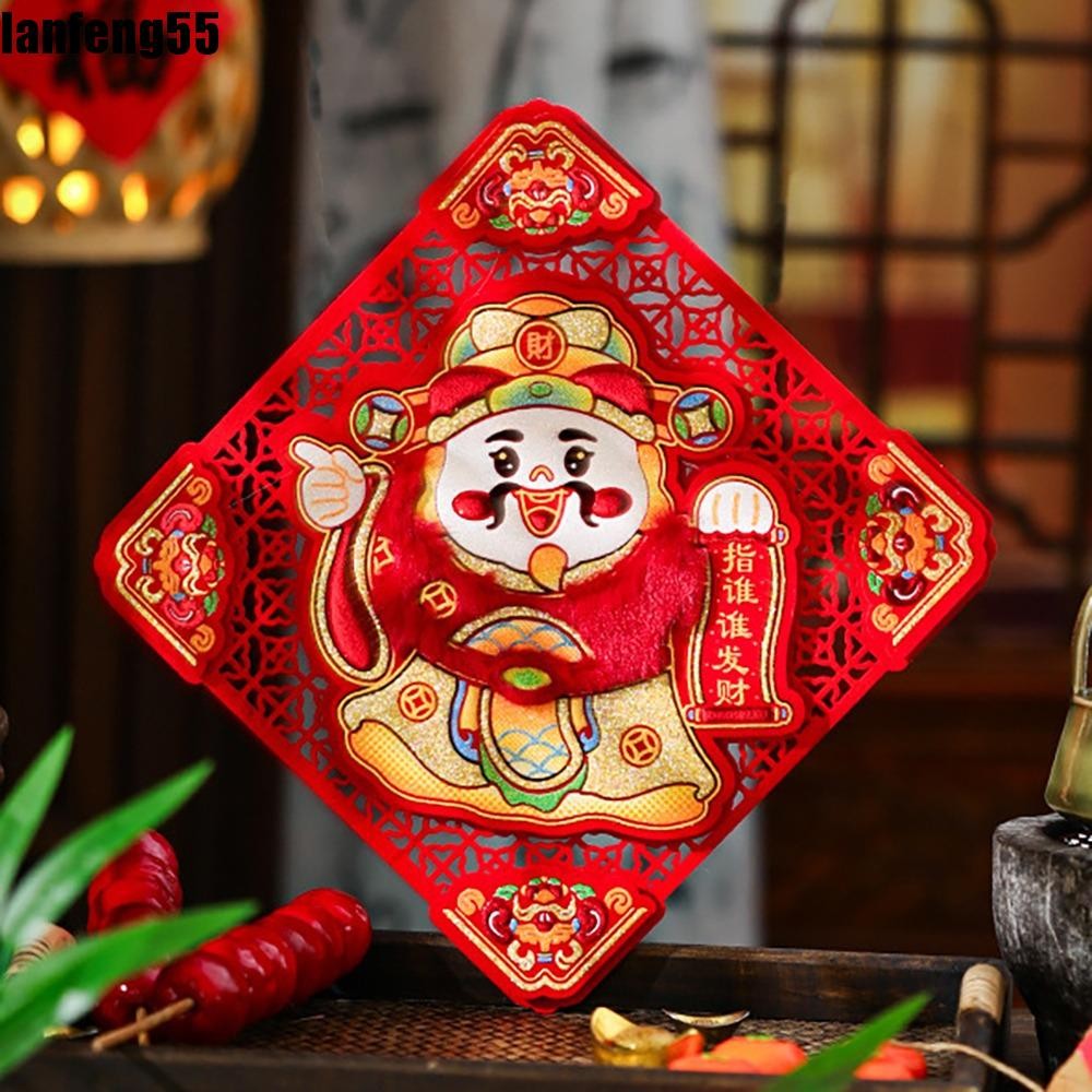 LANFENG Chinese New Year Sticker, Snake Lion Dance Fu Character Door ...