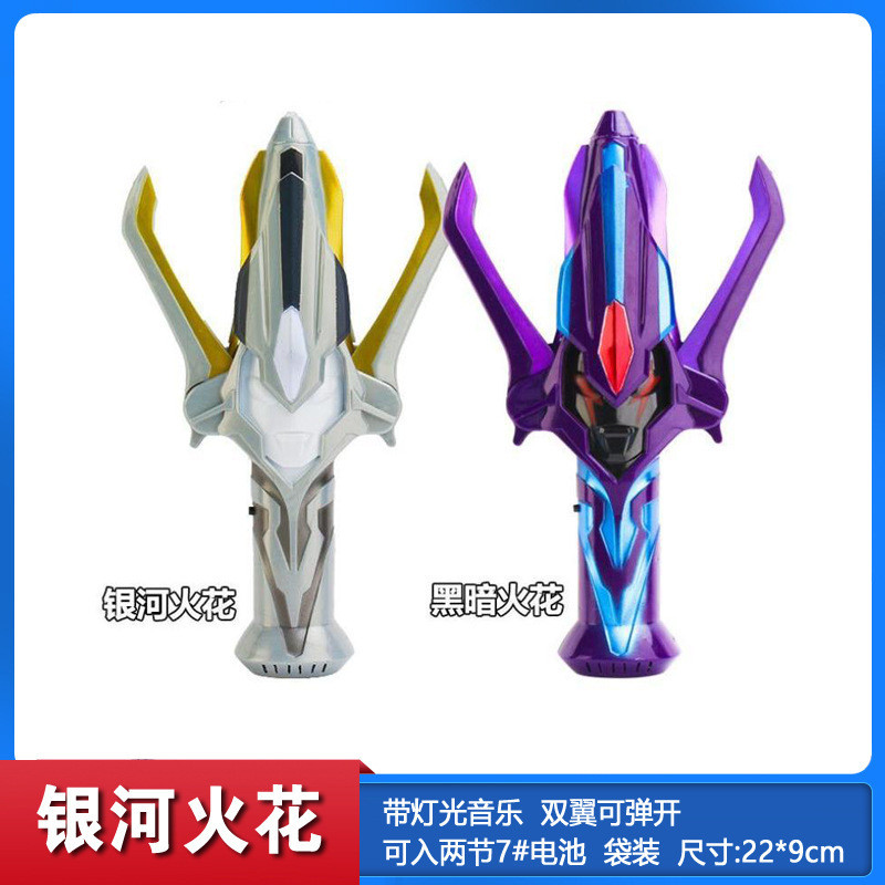 Galaxy Spark Ultraman Transformation Weapon Toy Superman Transformation ...