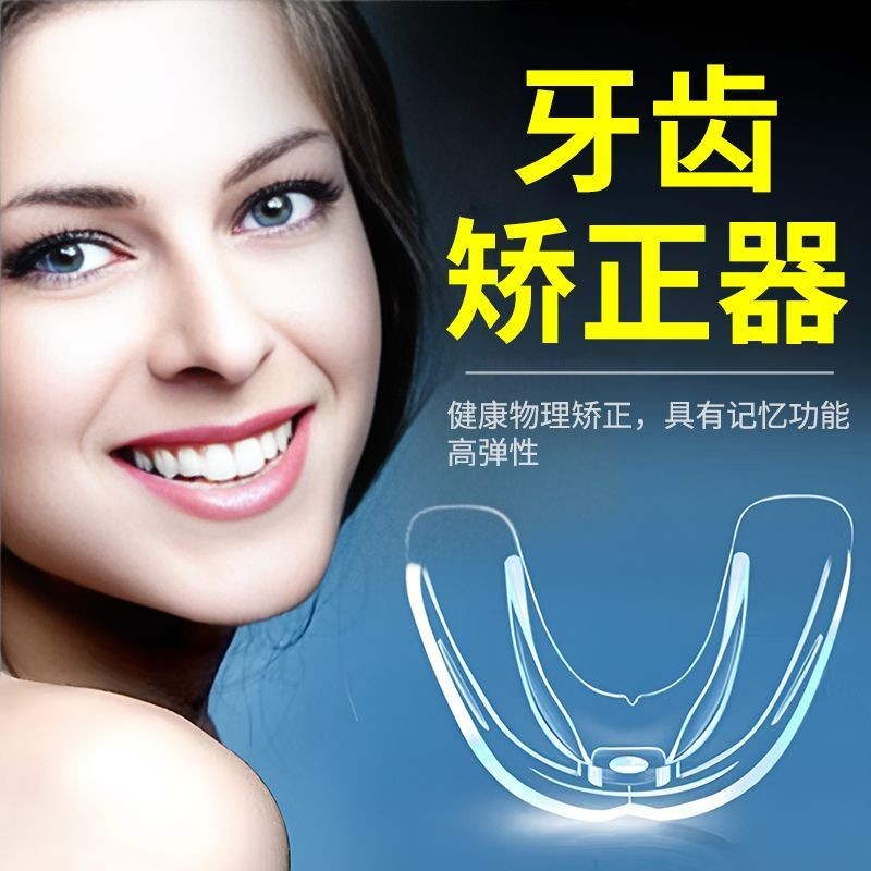 Invisible Braces Orthodontics Adult Transparent Anti-Grinding Handy ...