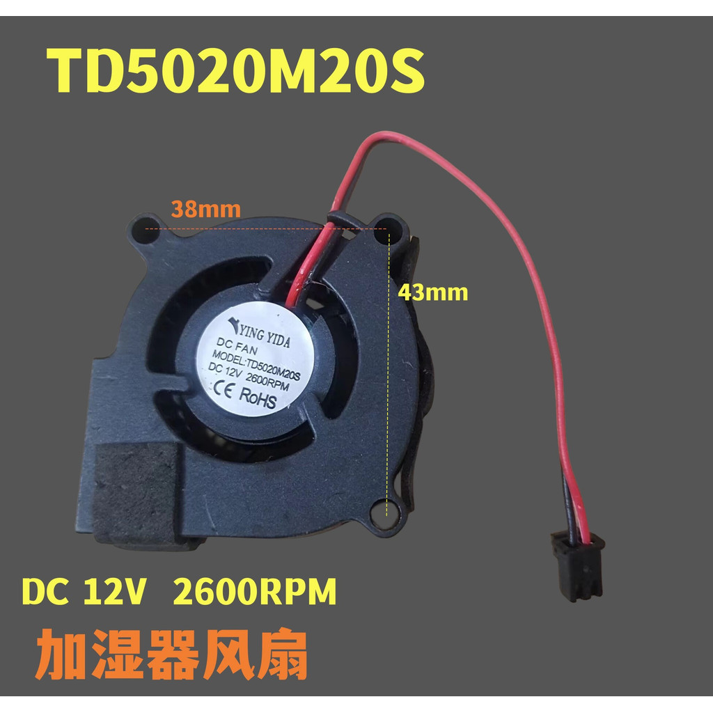 M Midea Humidifier Fan TD50020M20S Turbo Fan DC12V 2600RPM | Shopee ...