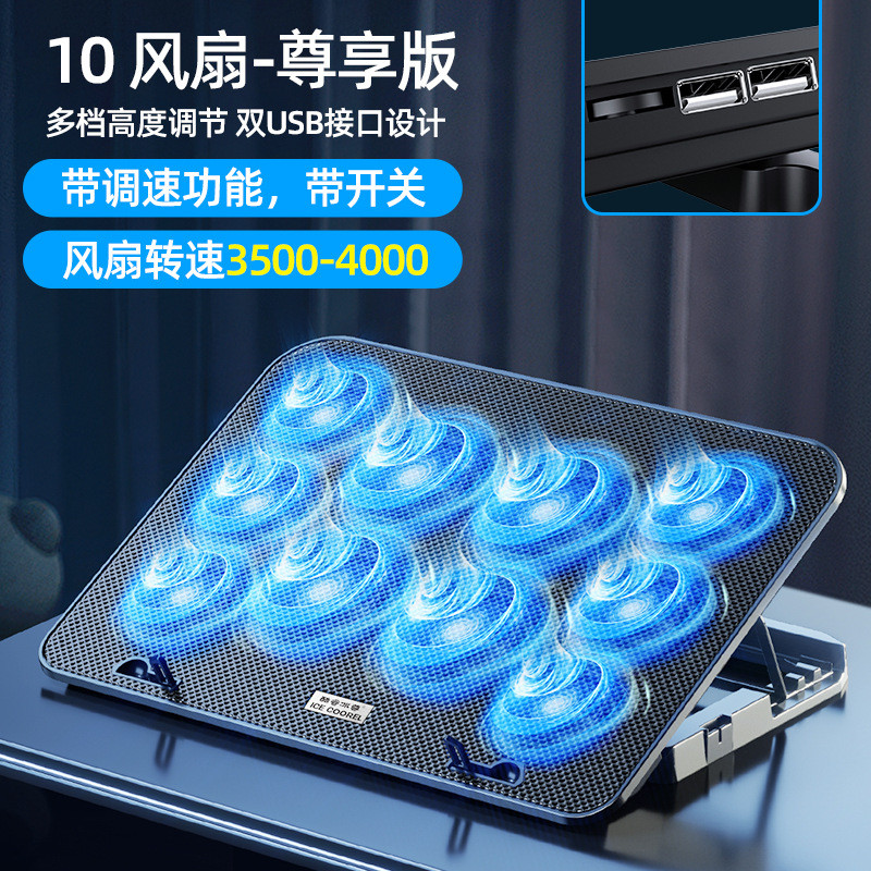 10 Fan Computer Cooling Bracket Notebook Cooler Laptop 52cm Cooling ...