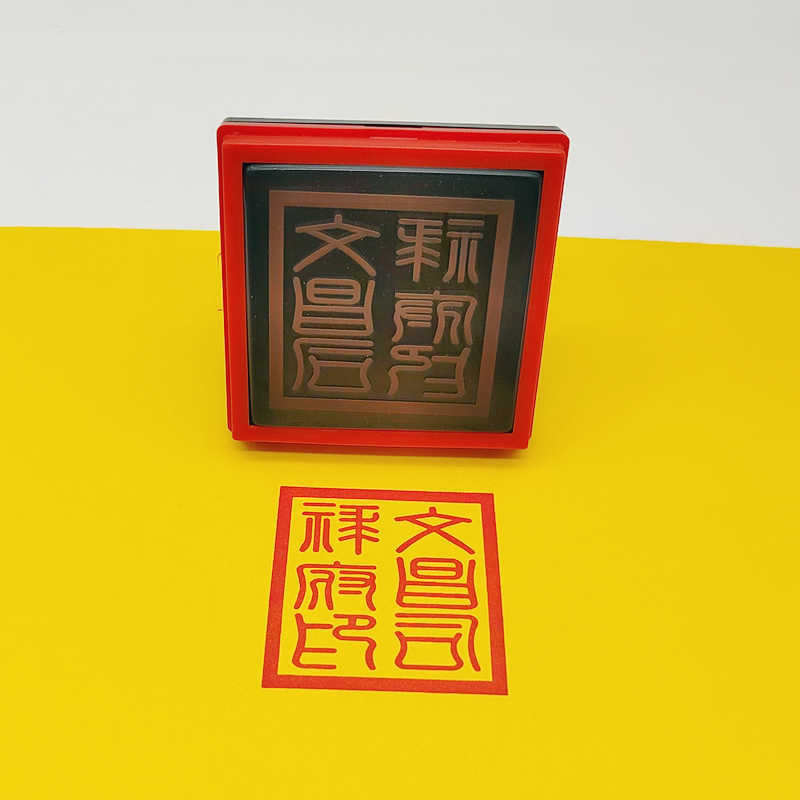 [Taoist Seal] Wenchang Slo Fu Seal Seal Photosensitive Material Automatic Oil Outlet Seal ...
