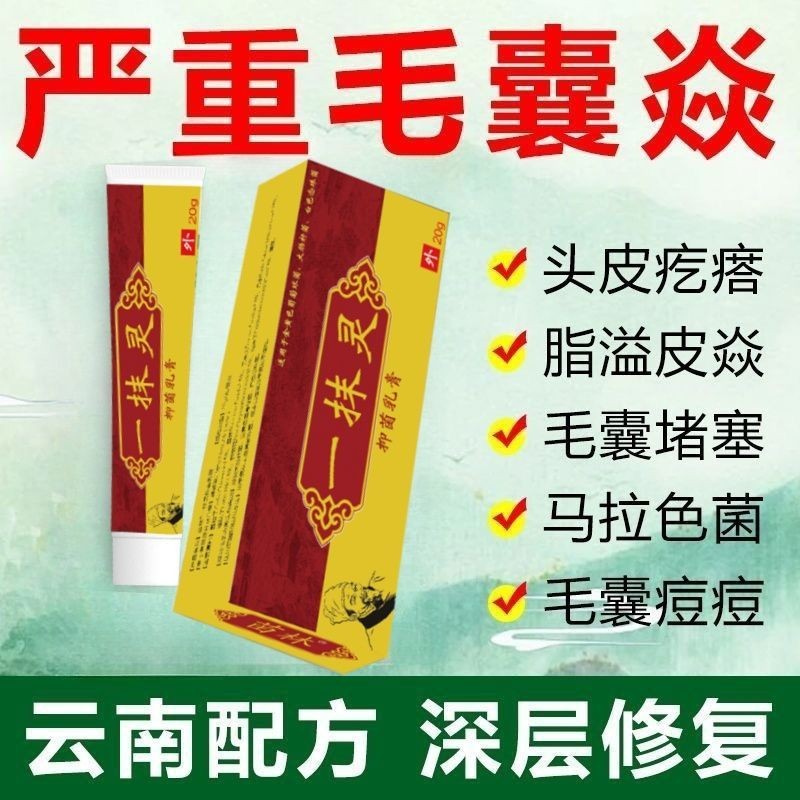 Miaolin Hair Follicle Inflammation Cream Head Face Back Breast Acne ...