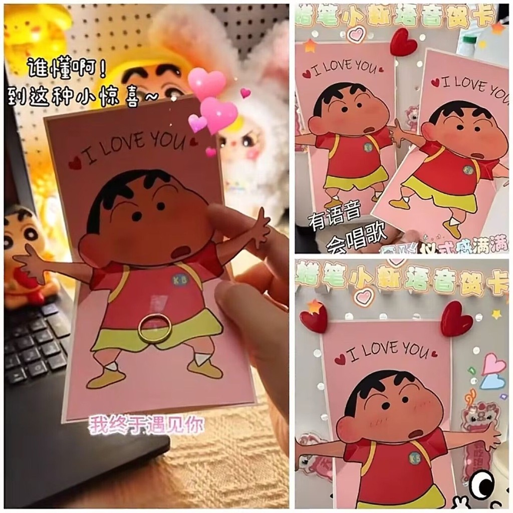 Crayon Shin-Chan Can Say iloveyou Voice Greeting Card Birthday Gift for ...