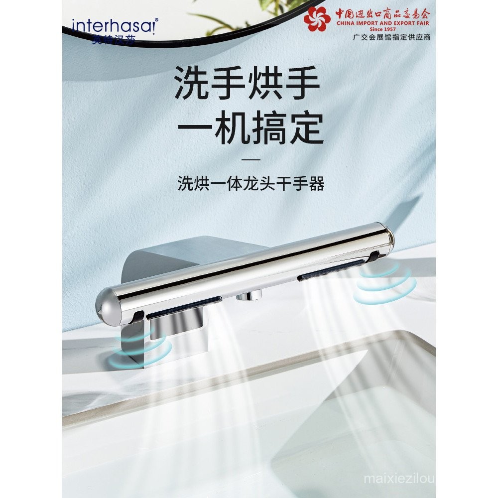 Fully Automatic Induction Faucet Hand Dryer Hand Dryer Hand Dryer Hand ...
