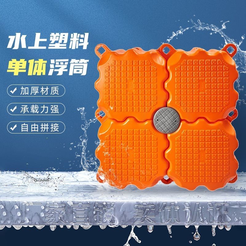 Water Platform Plastic Float Yacht Wharf Water Swimming Pool Fishing ...