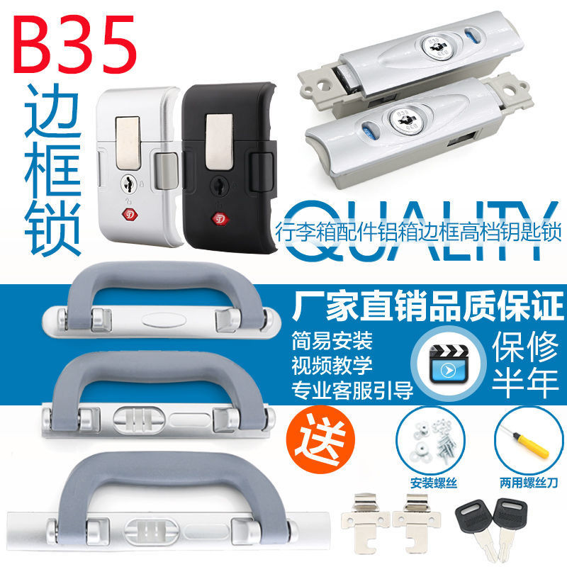 Luggage Combination Box Lock Accessories B35 Aluminum Frame Lock ...