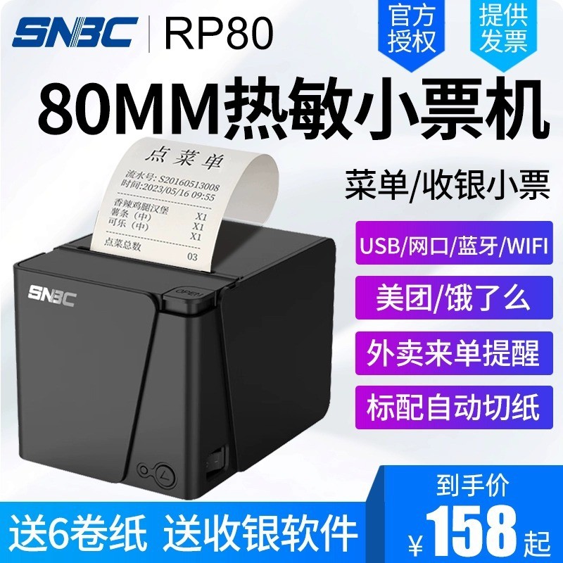 New Beiyang 80mm takeaway mesin cetak katering pesanan automatik ...