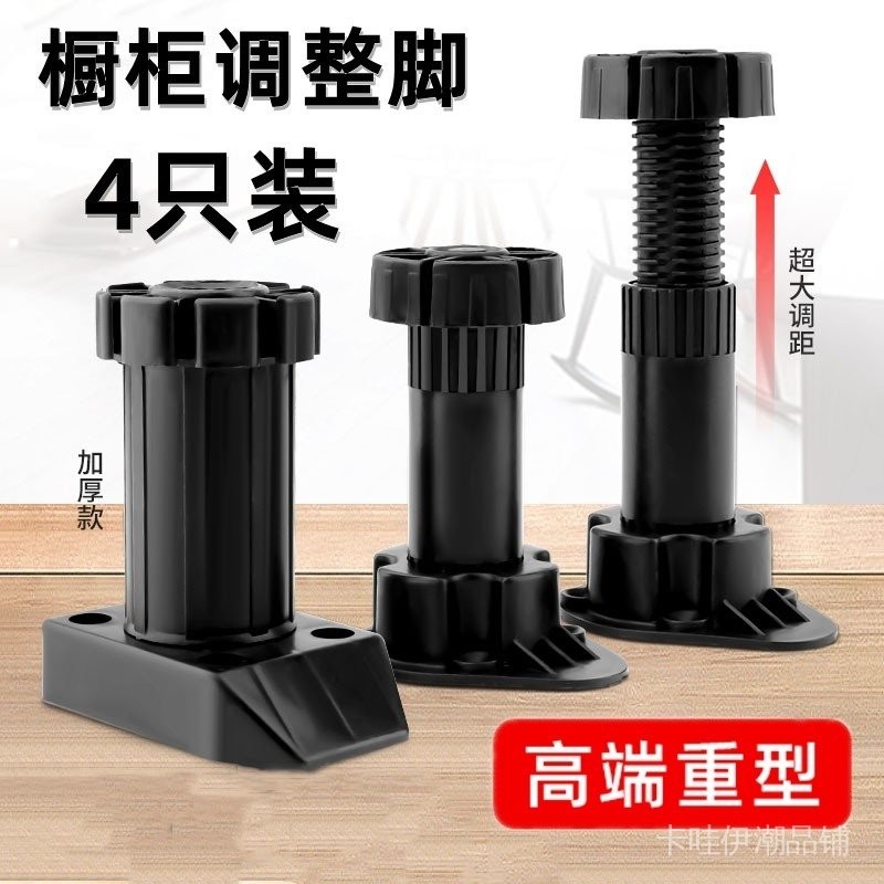 Adjustable Cabinet Cabinet Leg Cabinet Leg Support Leg Adjustable ...