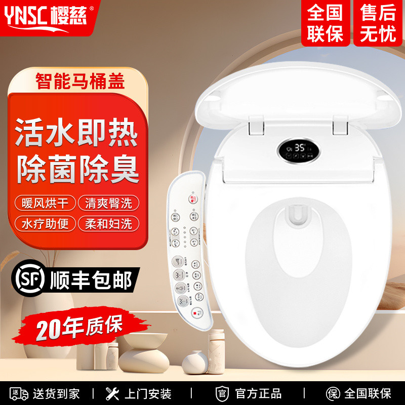 Yingci penutup tandas pintar pembersihan tempat duduk pemanasan ...