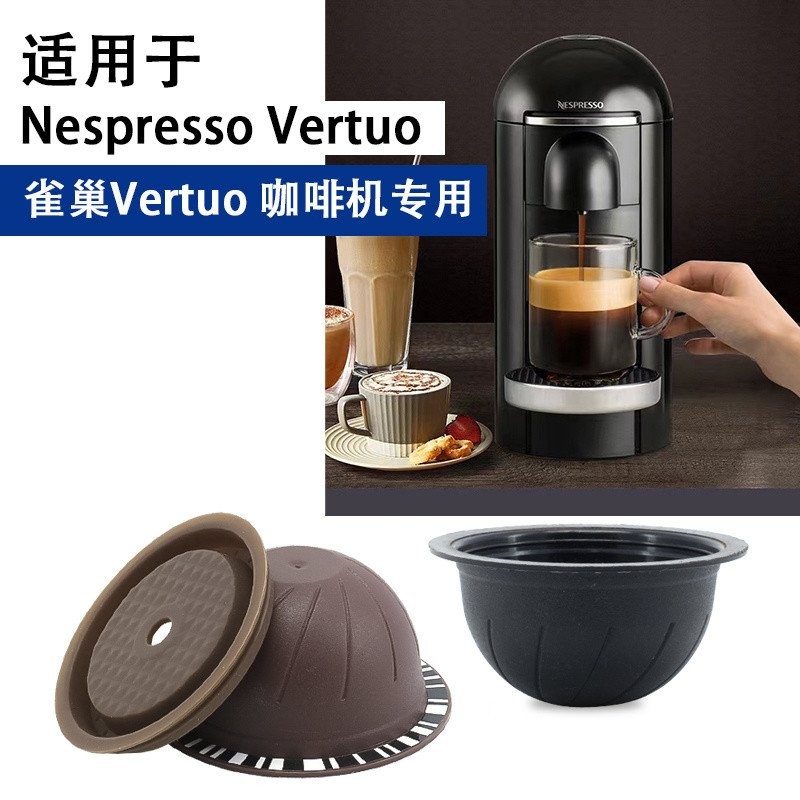 Suitable for Nespresso Vertuo Coffee Capsule Machine Vertuo Reusable ...