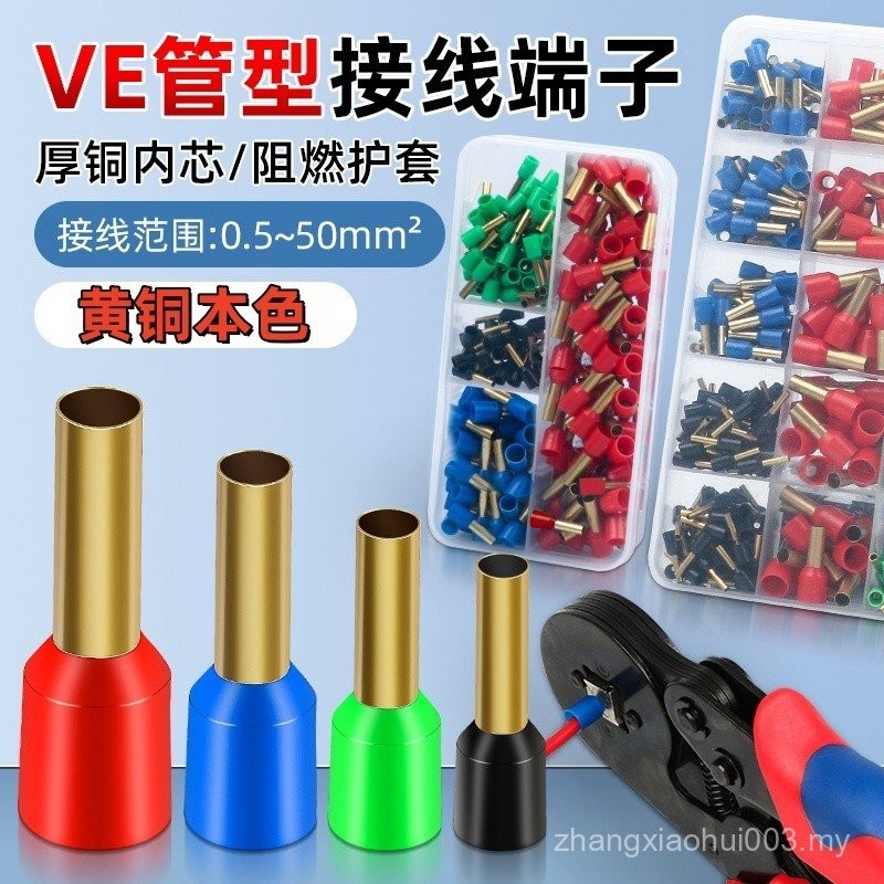 [All Copper] Wire Connector VE Tube Type Cold Press Terminal Set Copper ...