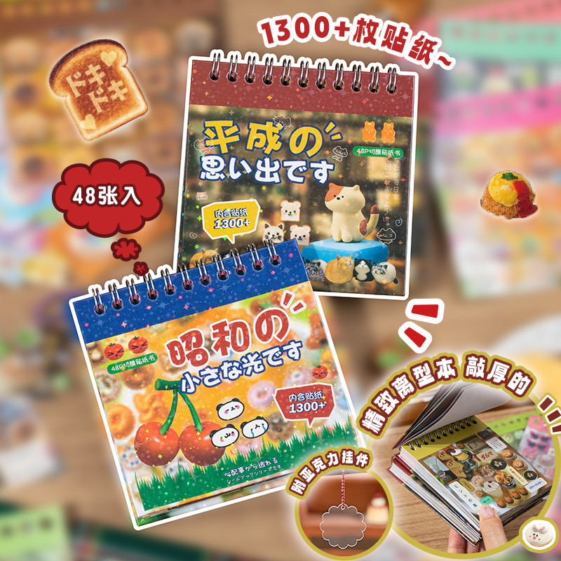 Mr. Paper 48 sheets/book Flash coil sticker book Korean retro style ...