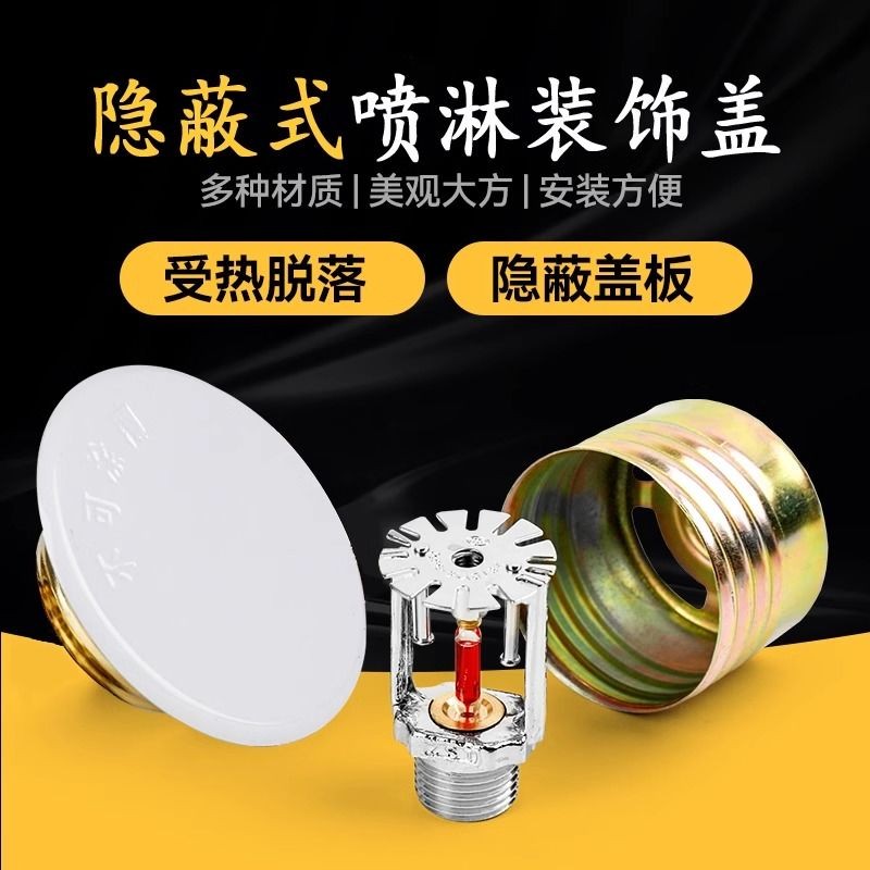 Fire Hidden Sprinkler Head Decorative Cover Concealed Invisible 68 ...