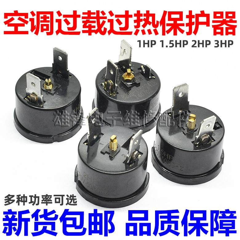 Original Air Conditioner Overload Protector 1HP/1.5HP/2HP/3P Compressor Universal Overheating ...