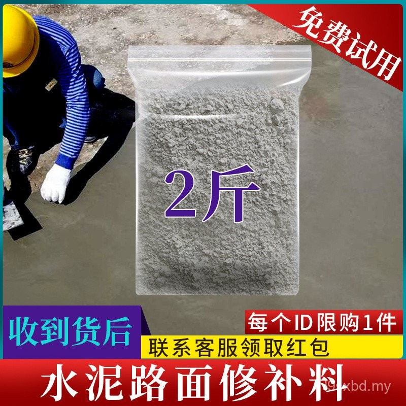 Bahan pembaikan kekuatan tinggi turapan simen, mortar ejen pembaikan ...