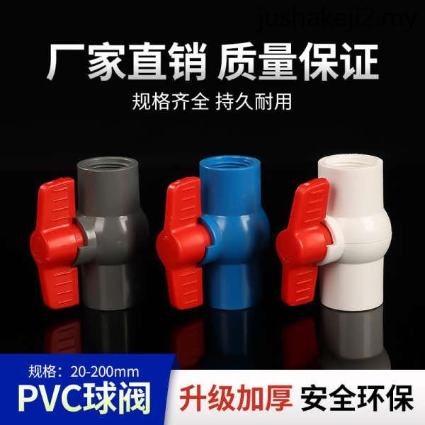 Pvc ball valve DN20 25 32 40 50 63 75 90 110 Threaded Inner Wire Water Pipe Switch Plastic Valve ...
