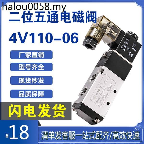 Nmpc/4v110-06 Solenoid Valve DC24V Pneumatic Reversing Valve AC220V Control Valve Two-Position ...