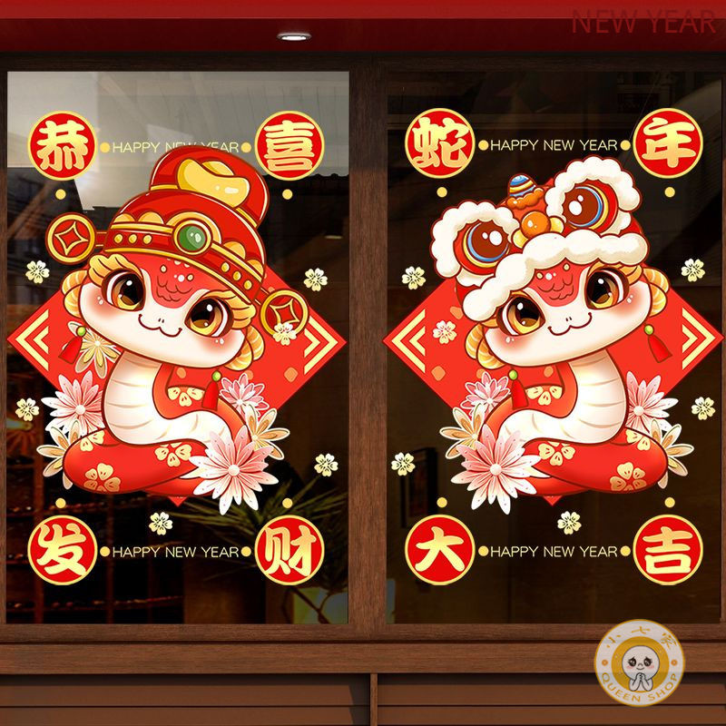 2025 Year of the Snake Decoration Electrostatic Glass Stickers Shopping ...