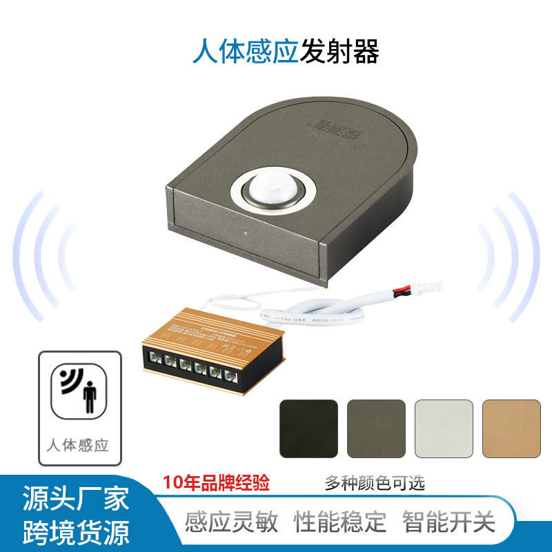 Induction switch, hand scan, touch, human body sensor, LED light, plug ...
