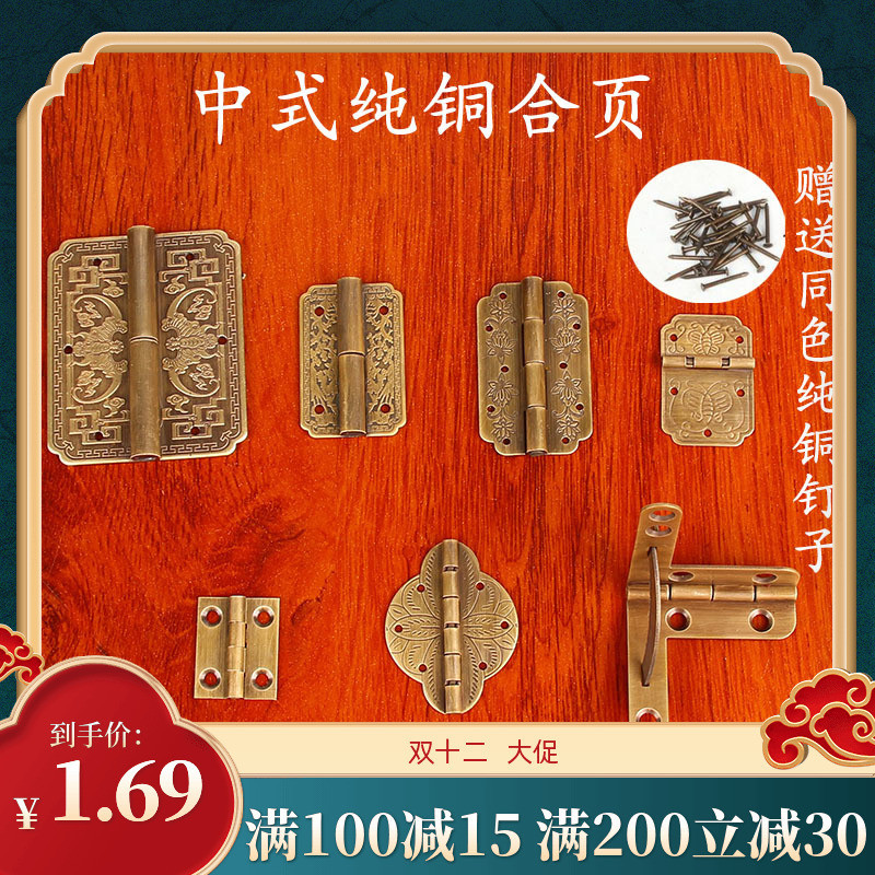 Jewelry Box Folding Small Cabinet Door Copper Hinge Camphor Wood Box ...
