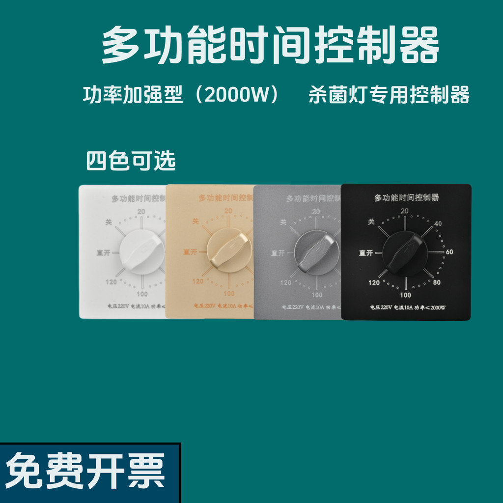 Timer Switch Controller 220V Countdown Automatic Power-off Mechanical Smart Water Pump Timer ...