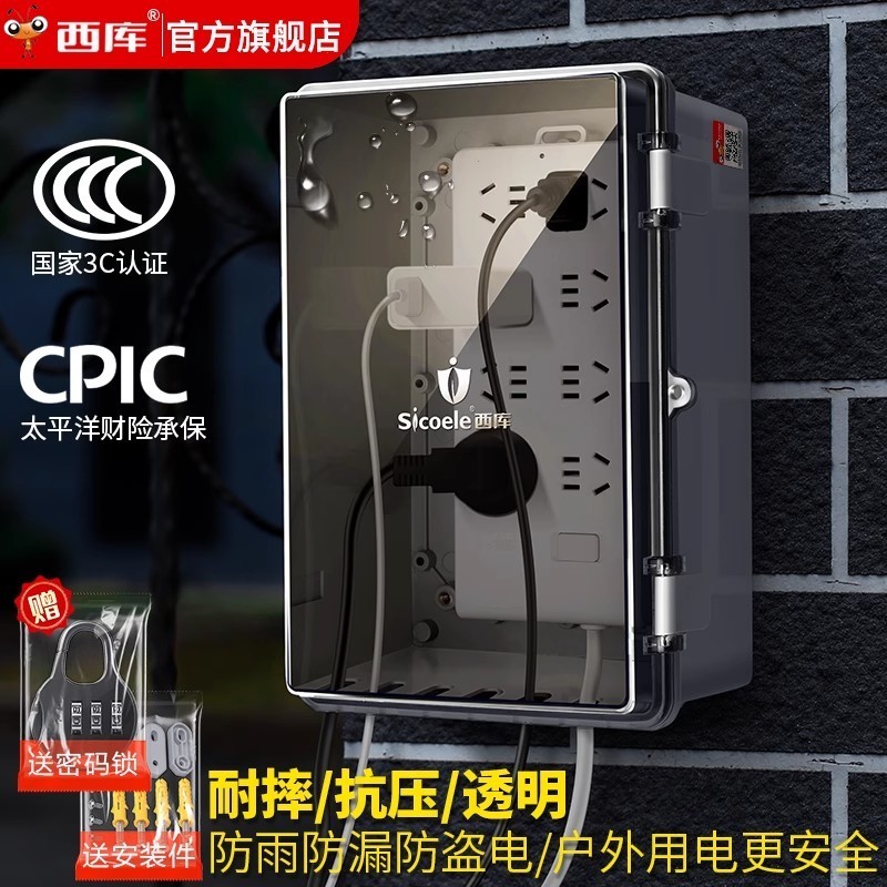 Outdoor Waterproof Socket Box Outdoor Waterproof Socket Exhaust ...