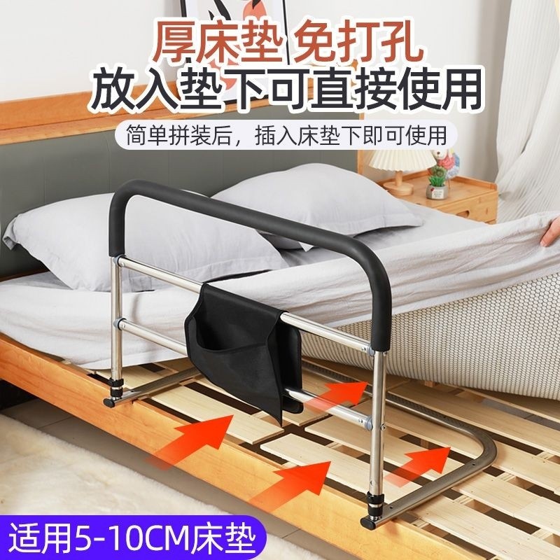 Bedside handrail aid bed guardrail elderly person getting up assistance ...