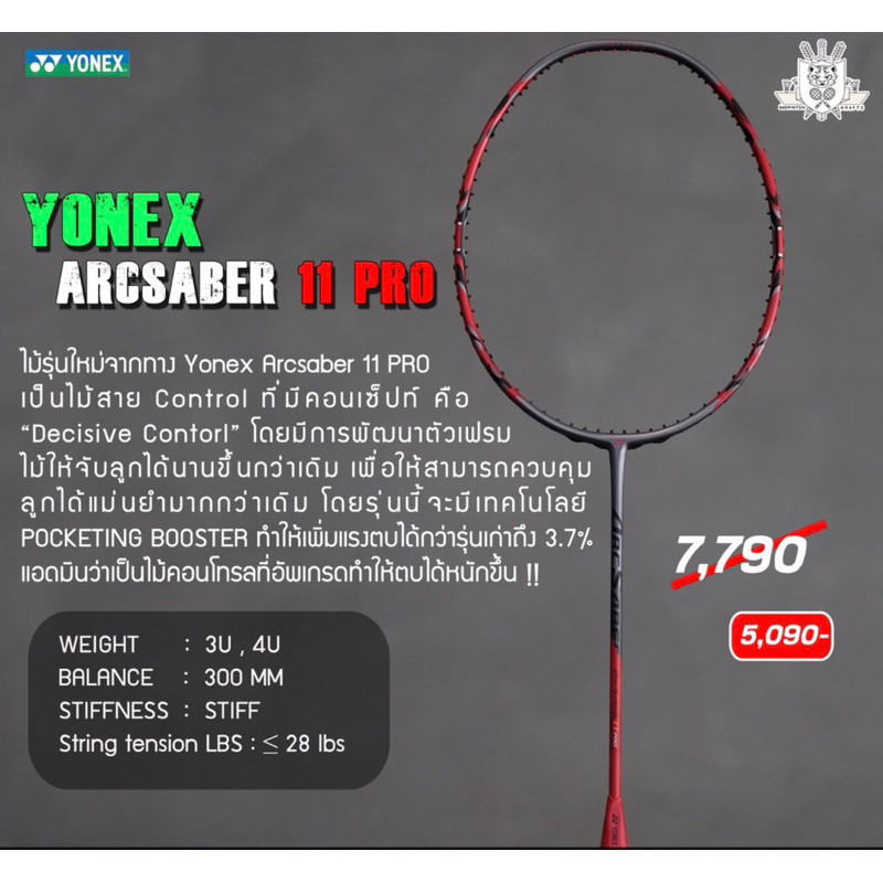 Yonex Arcsaber 11 PRO Badminton Racket(Code TH) | Shopee Malaysia