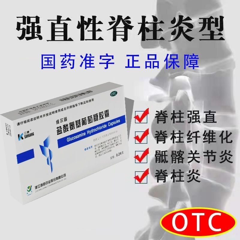 Strong Intelligence Spine Relieve Spine Pain Early Rise Stiff Spine ...