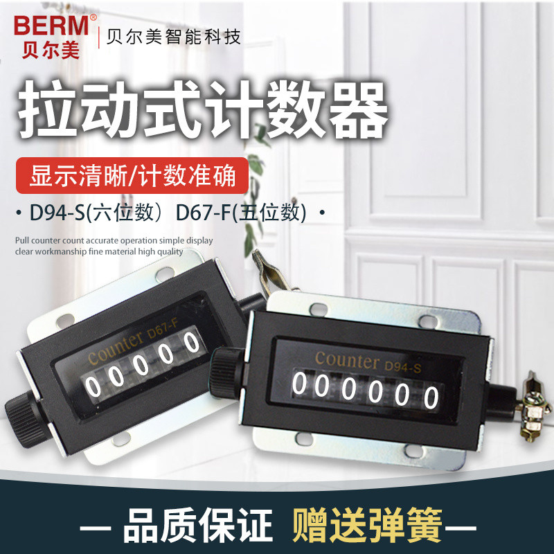 D94-s Mechanical Counter Manual Pull Type D67-F Industrial Punching ...