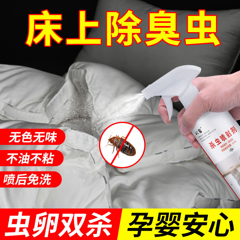 Hot-selling Smelly Insecticide Insecticide Insecticide Insecticide ...