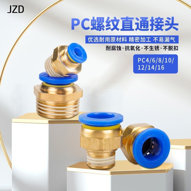 Pneumatic Trachea PC8-02 Quick Connector PC4-M5 Quick Plug PC6-01 Threaded Straight-through PC10 ...