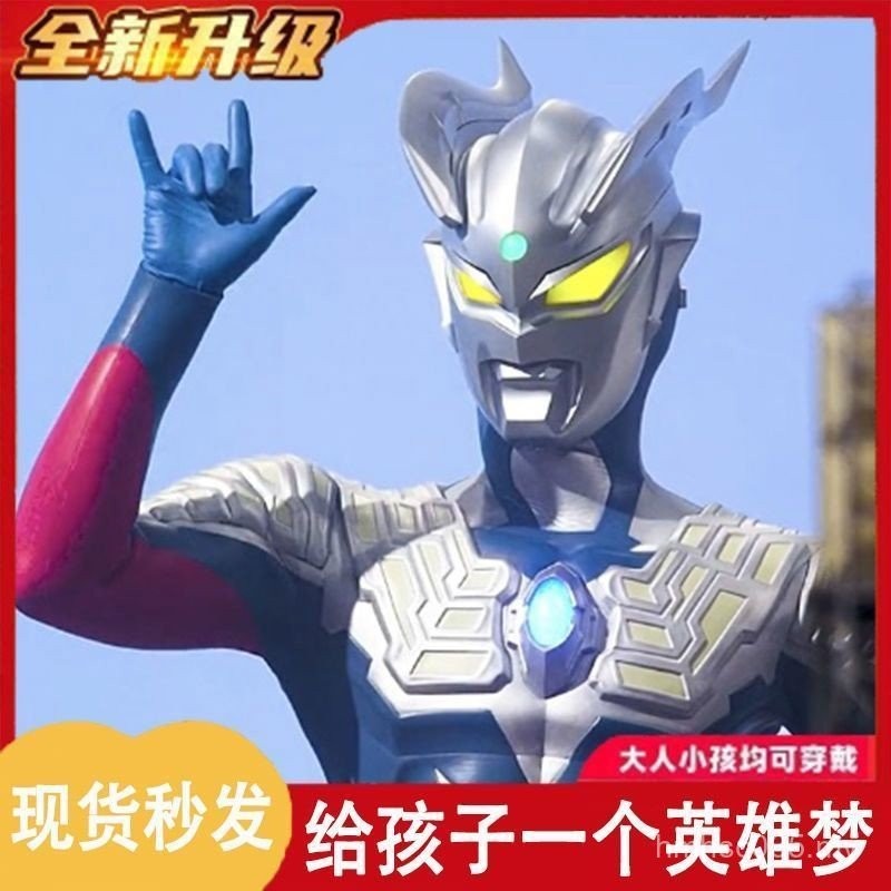 New Product Six One Cyro Ultraman Diga Helmet Jumpsuit Children Adult ...