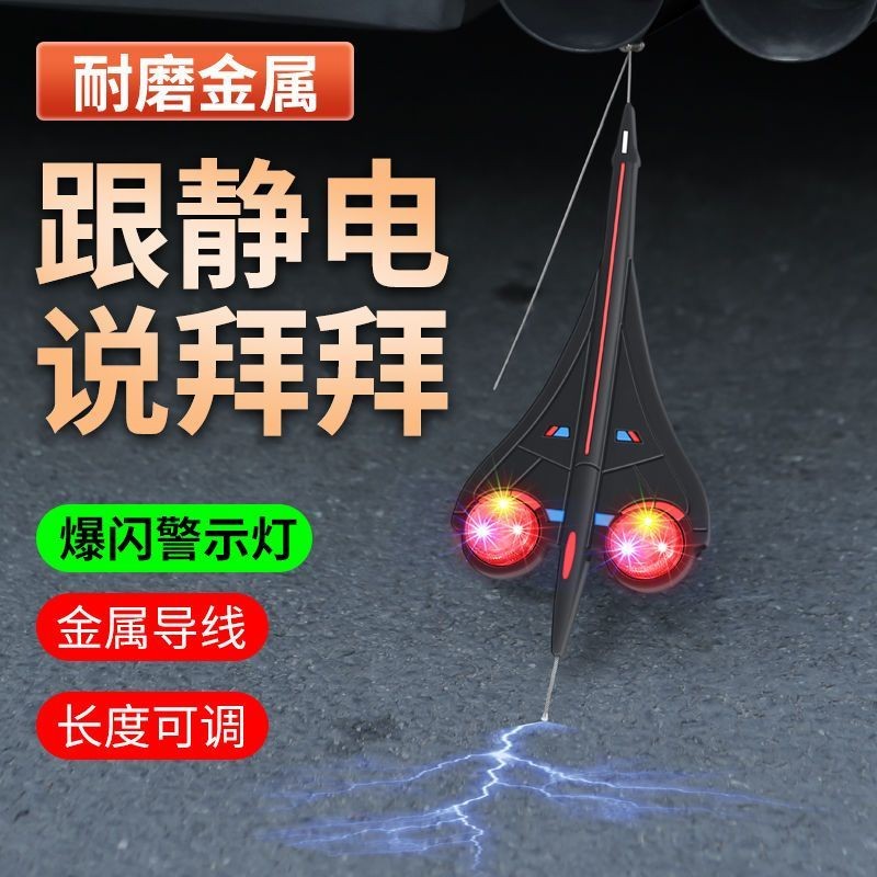 Car Anti-Static with Static Eliminate Release Handy Tool Grounding ...